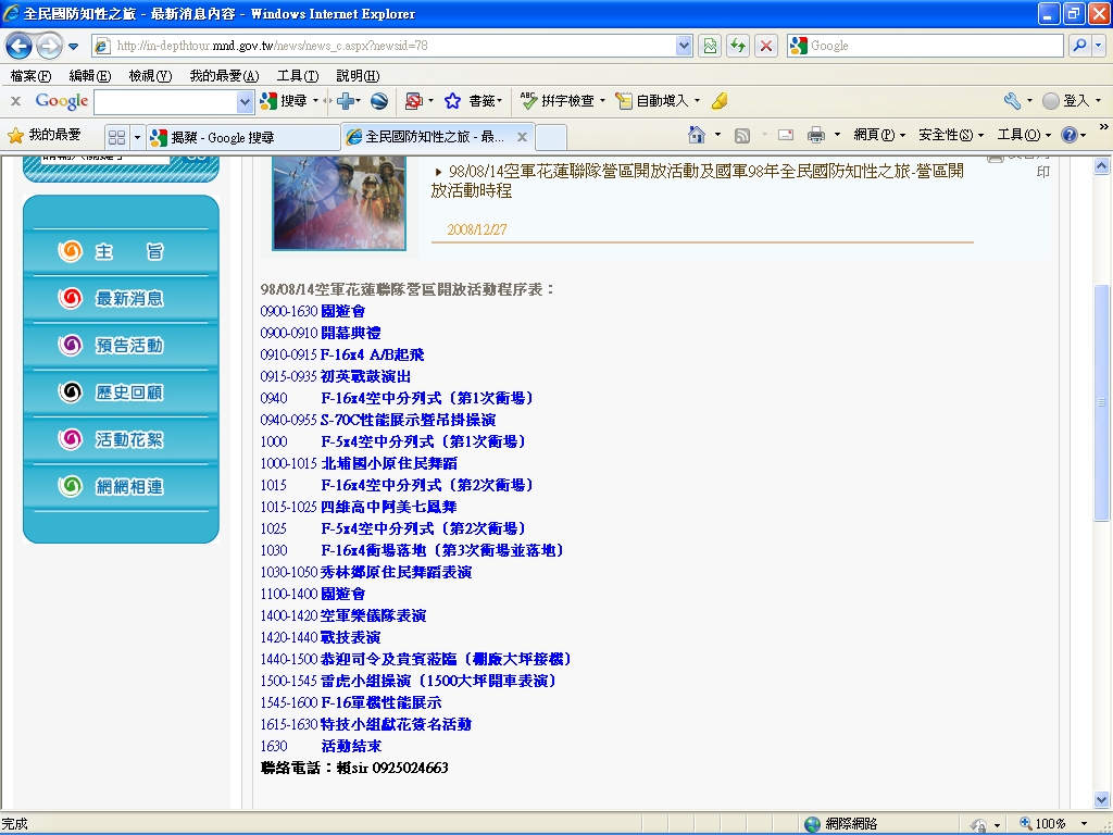 Index of /blog/wp-content/uploads/2009/07/